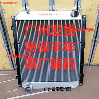 广东质保 适配于TC03玉柴少林客车南骏H01水箱散热器1301010-TC03