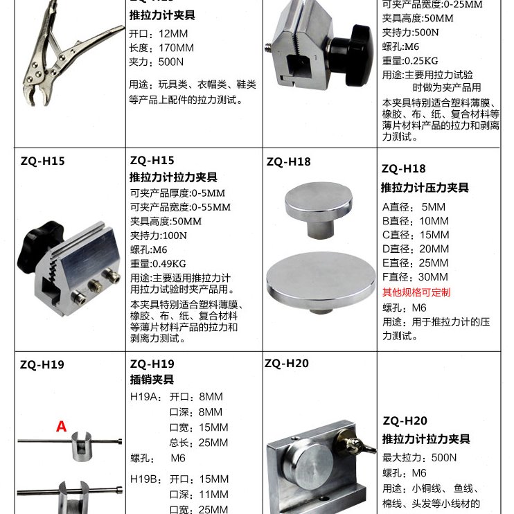 推拉力计测试夹具线束端子线材丝线鱼丝布料薄膜拉力试验机夹具