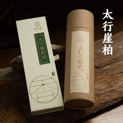 香德堂崖柏线香太行卧香供香香薰道家供神助眠清香拜神香柏木香沉