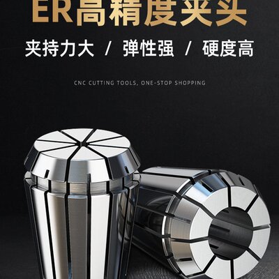 卡玛斯ER32筒夹CNC铣床雕刻机夹头夹具ER夹头高精度弹性筒夹嗦咀