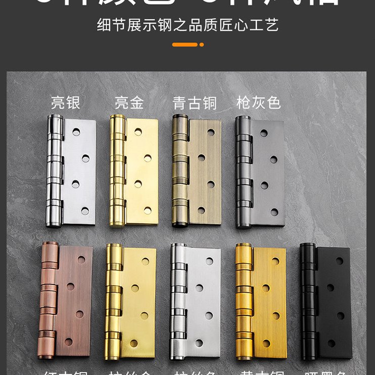 不锈钢折叠五金大全门铰链木门子母4寸5寸轴承合页平开大门合叶房