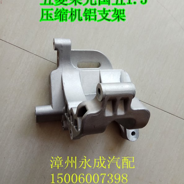 五菱荣光国五1.5 汽车空调压缩机铝支架 发电机支架冷气泵铝支架
