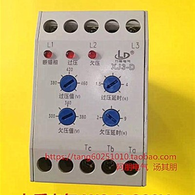 上海力盾 XJ3-D断相与相序过欠压保护器 缺相保护继电器  AC380V