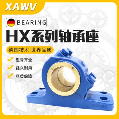 铜套斜滑动轴承座 HX110 HX120 HX140 HX160 HX180 HX200