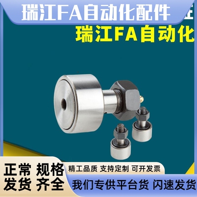 凸轮轴承随动器BTL BTLP10 12 13 16 19 22 26 30 32 35 40 47 52