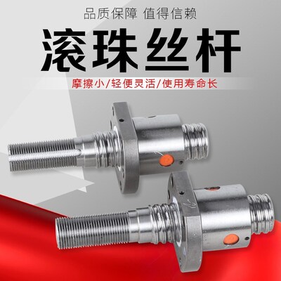 国产滚珠丝杆螺母SFU1605/2005/2505/3205/4005/5010现货供应