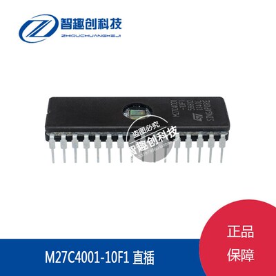 M27C4001-10F1芯片直插 DIP-32脚 集成电路 储存器IC芯片