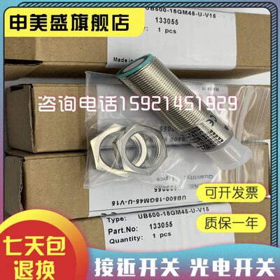 现货销售UGT506/507/508/509/510/511超声波传感器