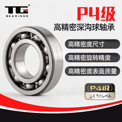 高速轴承大全6016 6017 6018 6019 6020 6021 6022 6024 2RS ZZ