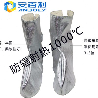 安百利ABL-X022新款芳纶1313镀铝隔热耐高温1000度铝箔护脚防烫