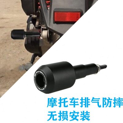 适用三阳巡弋CRUISYM300 GTS300i JOYMAX Z300 改装排气管防摔球