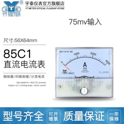 85C1直流大电流75mv电流表800A 1200A 3KA 4KA 5KA 6KA指针DC表头