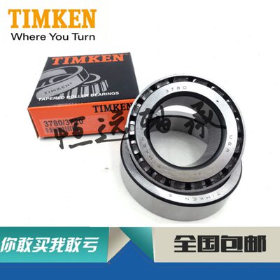 轴承 汽车轮毂轴承LM11749/LM11710 LM11949/LM11910 12168/12303