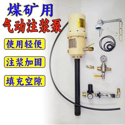 现货供应 矿用气动注浆泵 ZBQ-27/1.5便携式煤矿用注水填缝注浆泵