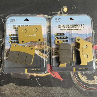 域米陶瓷刹车片适用三阳Maxsym400i 600i TL500 508 碟刹皮制动片