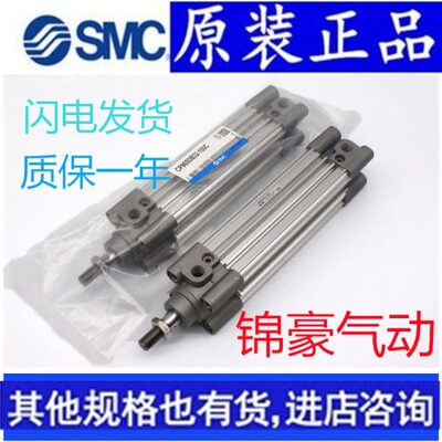 SMC标准气缸C96SB/C96SDB50-25/50/75/100/125/175/200/300/1000W