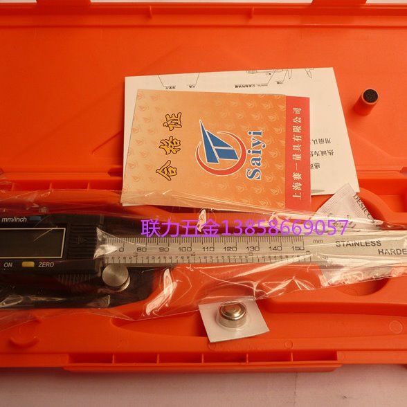 上海赛一/SaiY电子数显游标卡尺塑料壳 0-150 0-200