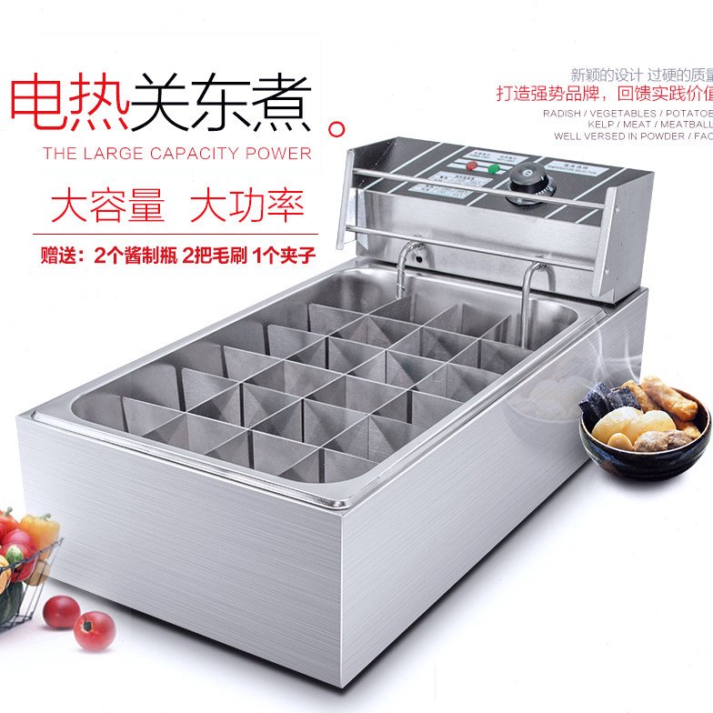 君凌关东煮机器商用电热关东煮格子锅煮面炉串串香设备锅麻辣烫机