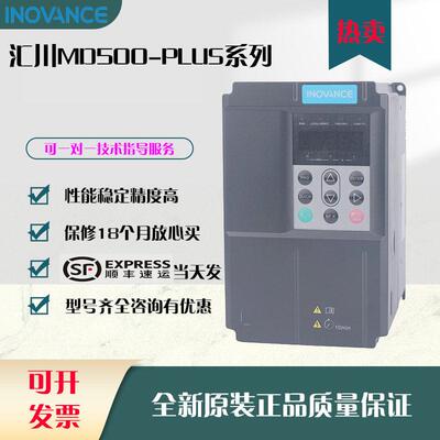 汇川变频器MD500T2.2GB-PLUS 2.2KW 380V