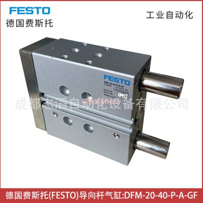DFM-20-40-P-A-GF德国费斯托导向杆气缸FESTO-气动执行元件