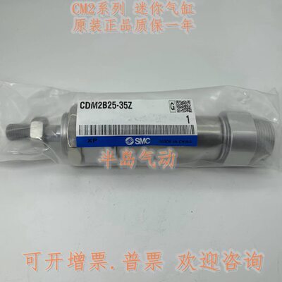 原装气缸CM2B CDM2B20-925/950/975/1000AZ
