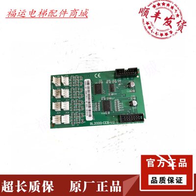 电梯配件/ 沈阳蓝光电梯轿内扩展板 BL2000-CEB-V2.0指令板原装