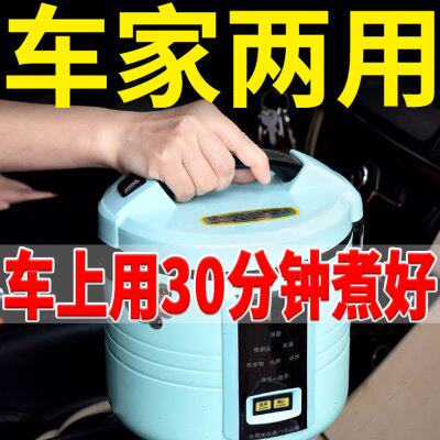 博爱思 车载电饭煲锅 多功能24V大货12V小汽 车家两用 电煮大容量