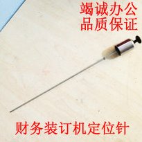 装订机配件 财务装订机配件 定位针 顶针 定芯针 定芯轴 规格齐全