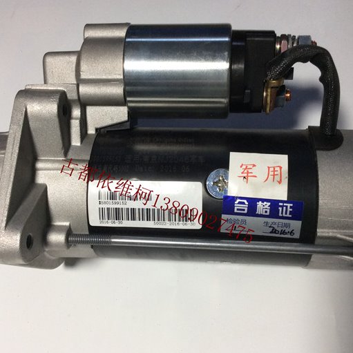南京依维柯 2046军车 越野车 24V 减速起动机 启动马达 启动机