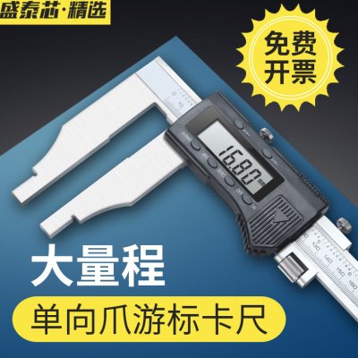 大量程电子游标卡尺加长爪数显高精度不锈钢工业级测量内径卡尺