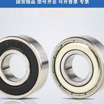 哈尔滨轴承 6024 6026 6028 6030 6032 6034 6036 6038 ZZ 2RS