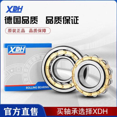 德国进口XDH圆柱滚子轴承NU204 NU205 NU206 NU207 NU208 NU209EM