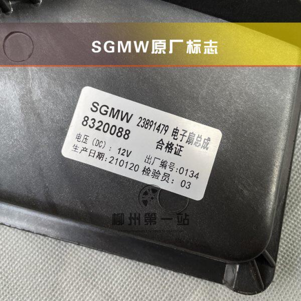 五菱宏光V含2019-2022款 荣光V 之光V 水箱电子扇总成 散热器风扇