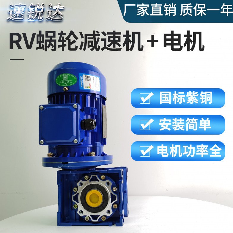nmrv减速机带电机涡轮蜗杆减速蜗轮减速器小型齿轮箱rv减速机一体