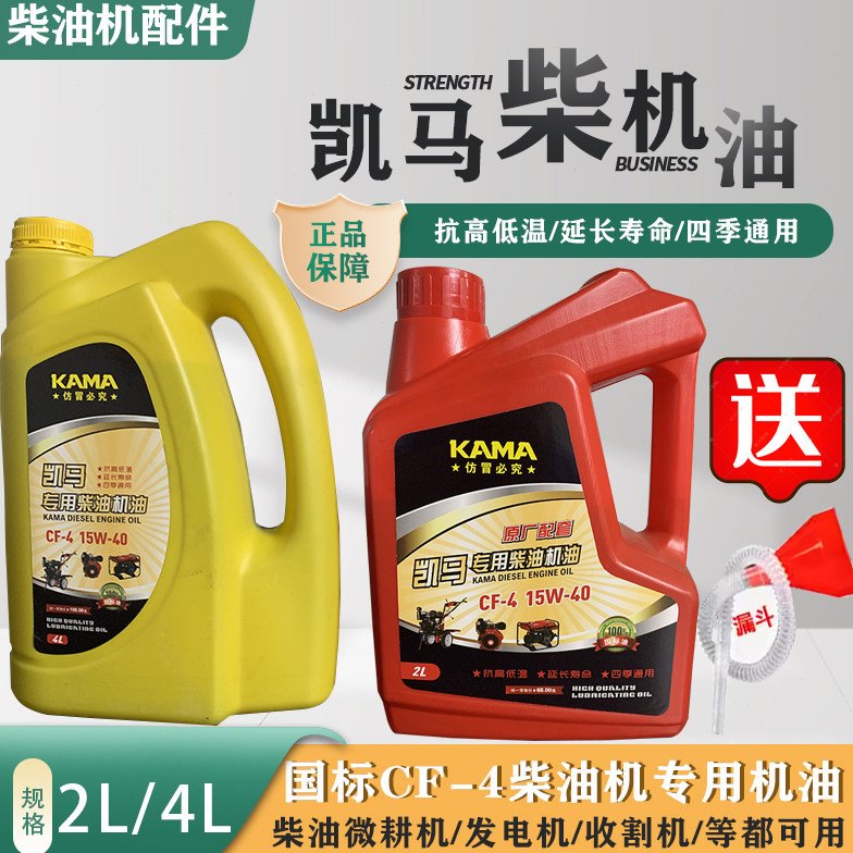 汽柴油微耕机机油旋耕松土犁田专用机油齿轮变速箱油柴油发动机油