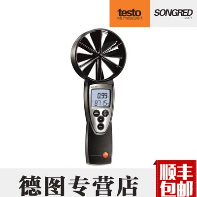 德国德图testo417叶轮式风速仪大叶轮风速仪风速风量计测风量温度