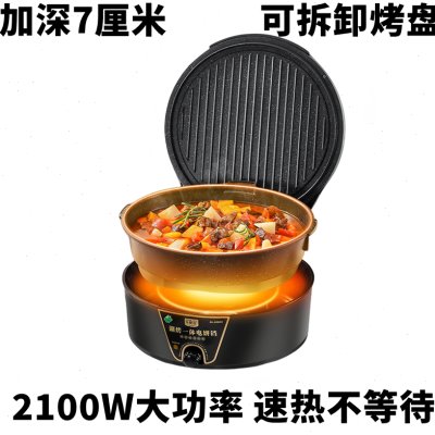 新款可拆洗电饼铛双面加热大号家用加大加深不粘锅煎烤饼机烙饼锅