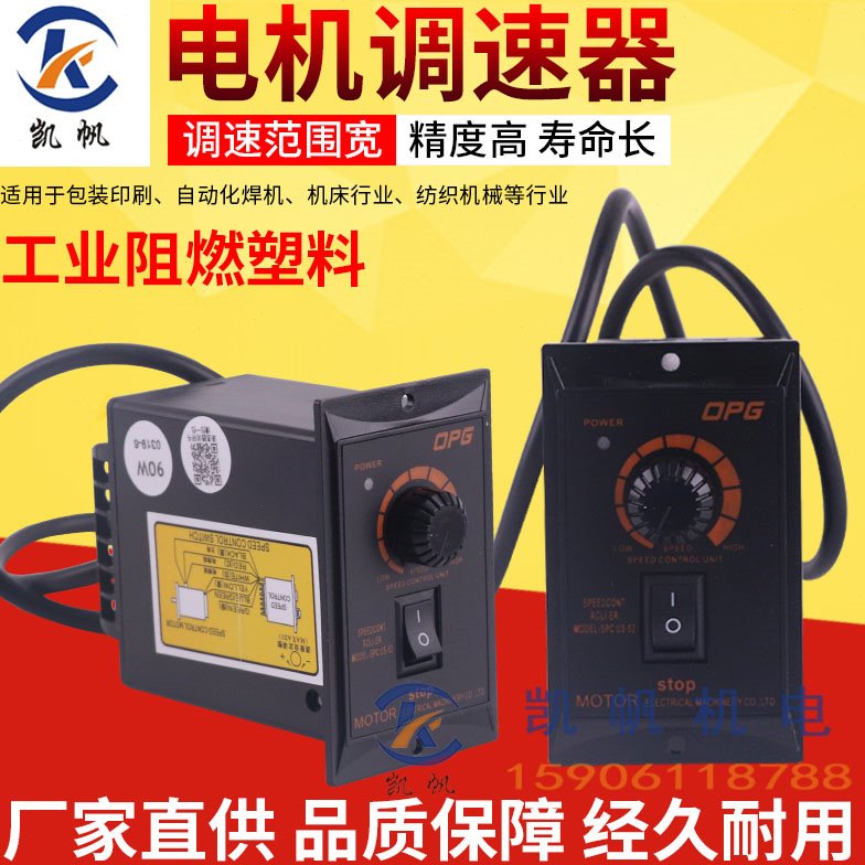 单相US-52电机调速器无极220V电机控制器可调90W120W180W马达变速
