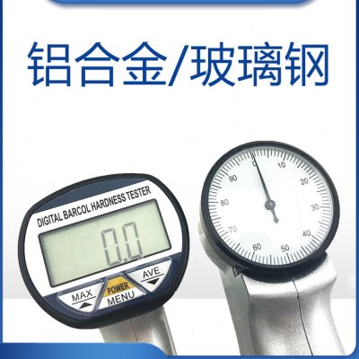 巴氏硬度计数显934-1铝合金玻璃钢大理石便携高端韦氏硬度测试
