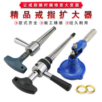 戒指扩大缩小器手持式大力士戒子改尺寸大小调节器扩圈整形工具