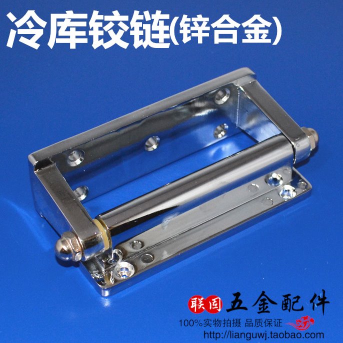 普通型冷库铰链 冷库门合页 烘箱铰链 烤箱合页 冷库门五金配件