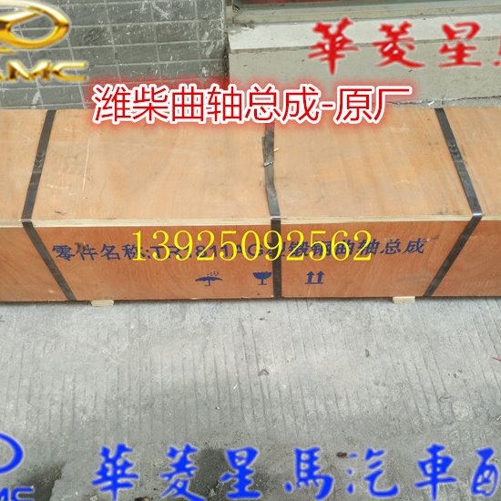 华菱重卡搅拌自卸车华菱曲轴总成维柴340机头曲轴主轴总成配件