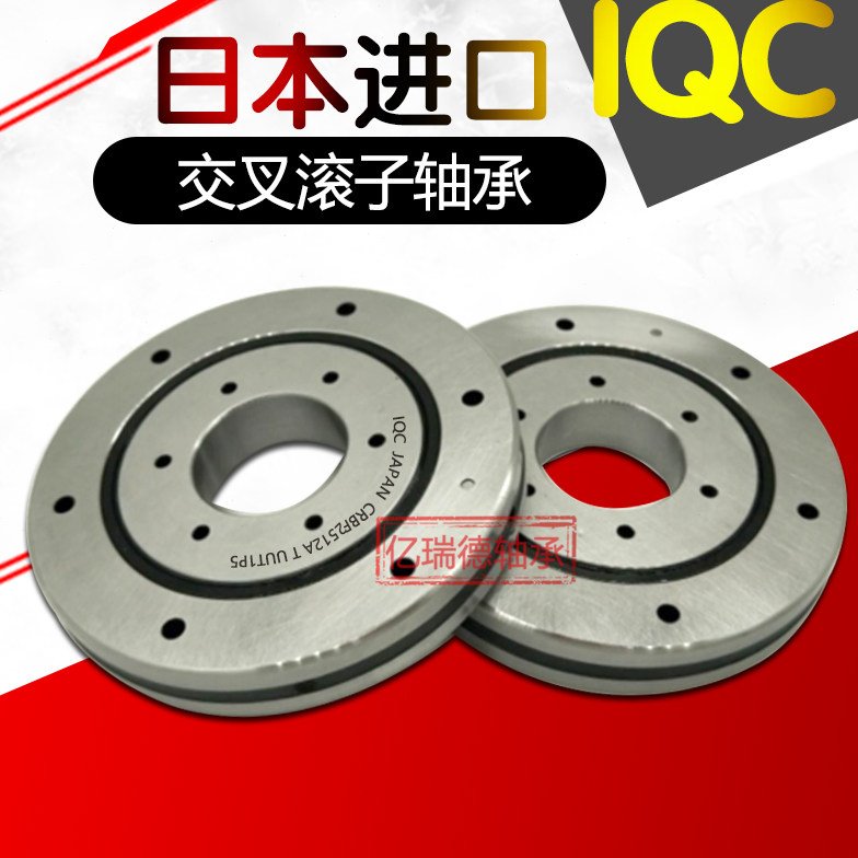 IQC高速精密交叉滚子轴承回转支承转盘机械手轴环CRBC9016UUCC0P5