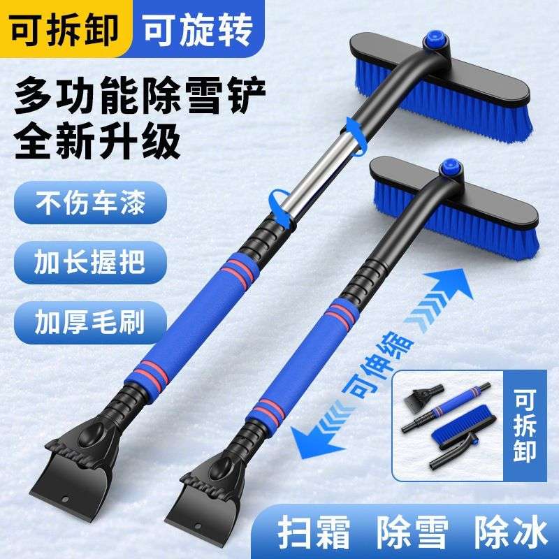除雪汽车伸缩铲雪神器扫雪刷子车用玻璃除霜刮雪除冰冬季清雪工具
