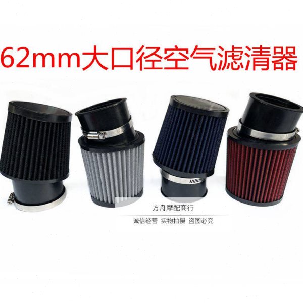 168汽油机化油器接口空滤器动力伞发动机蘑菇头空气滤清器 62滤芯