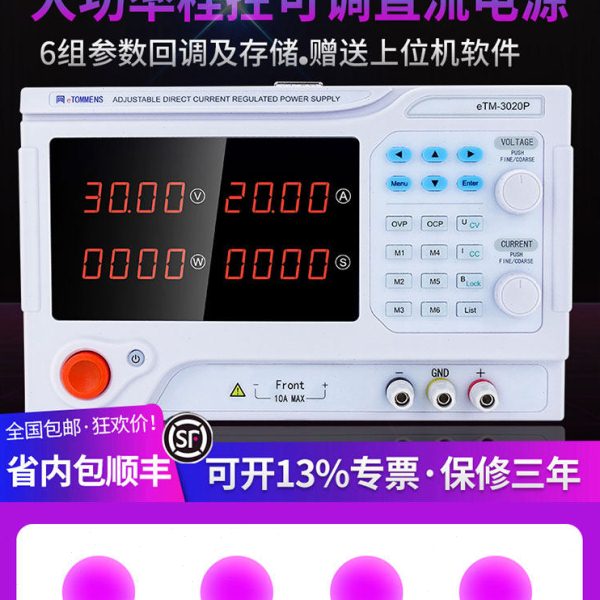 同门大功率可调直流稳压电源高精度恒压恒流60V10A程控开关电源
