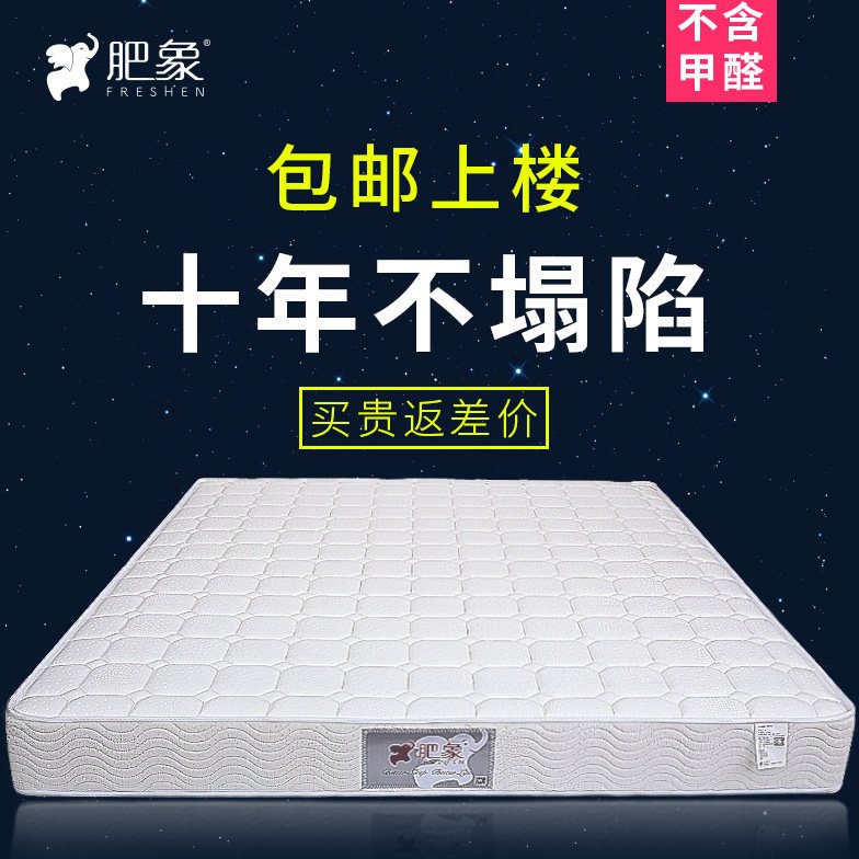 肥象家具整网独立袋装弹簧床垫22厘米护脊加厚双人硬垫静音家用