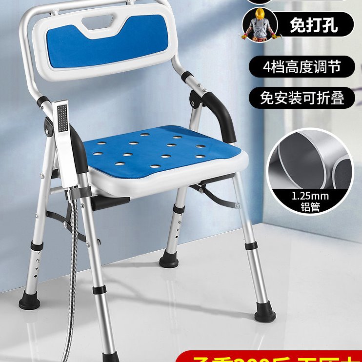老人洗澡专用椅淋浴折叠椅子残疾沐浴椅冲凉椅老年人防滑浴室凳子