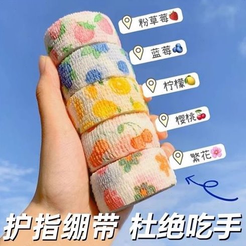 护指绷带小学生写字护手指胶带防磨防茧防扭儿童防吃手神器护指套