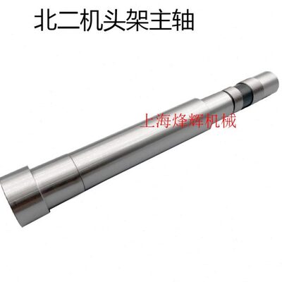 北二机 MG1420E MG1320E头架主轴 北京磨头主轴 外圆磨床配件